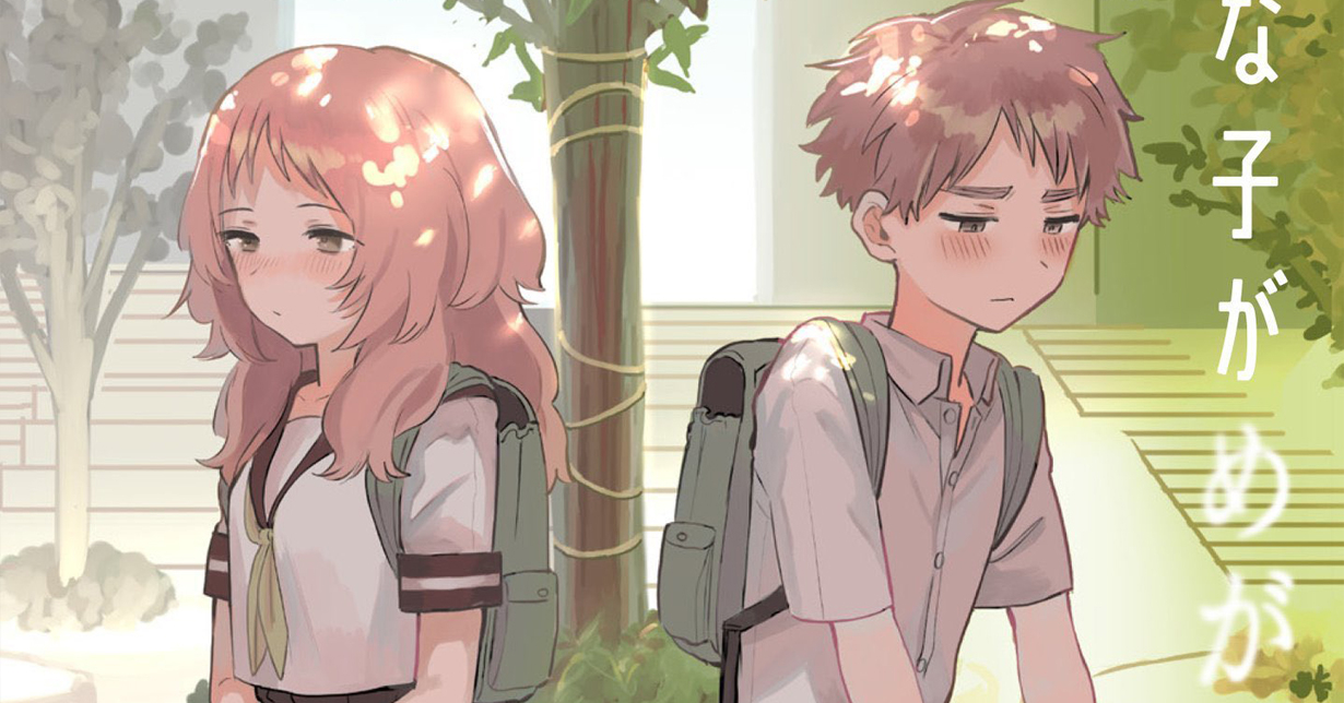 Manga Passion – Manga-Wunsch #2: The girl I like forgot her glasses