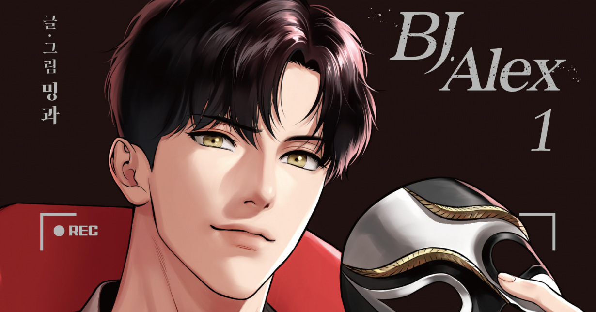 Manga Passion – „BJ Alex“ erfolgreich in Deutschland gestartet