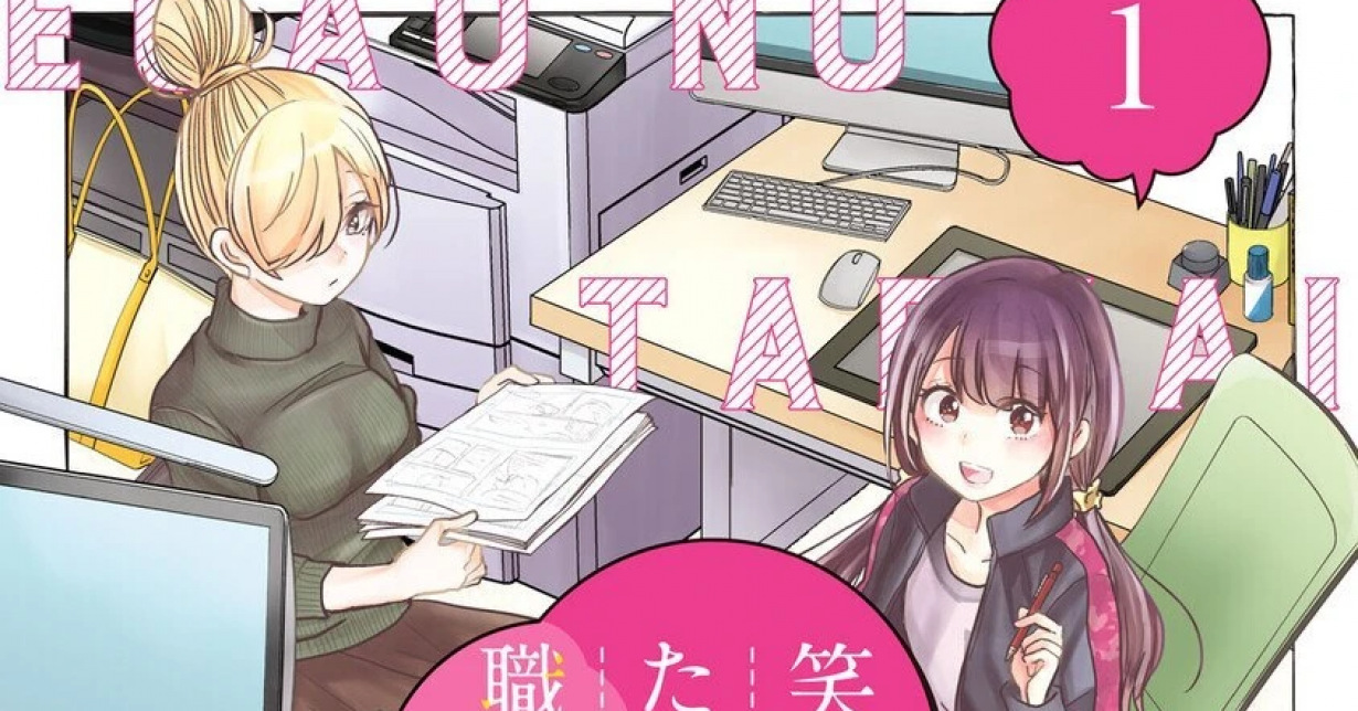 Manga Passion – Details zum E-Book-Release von „A Mangaka’s Weirdly Wonderful Workplace ...