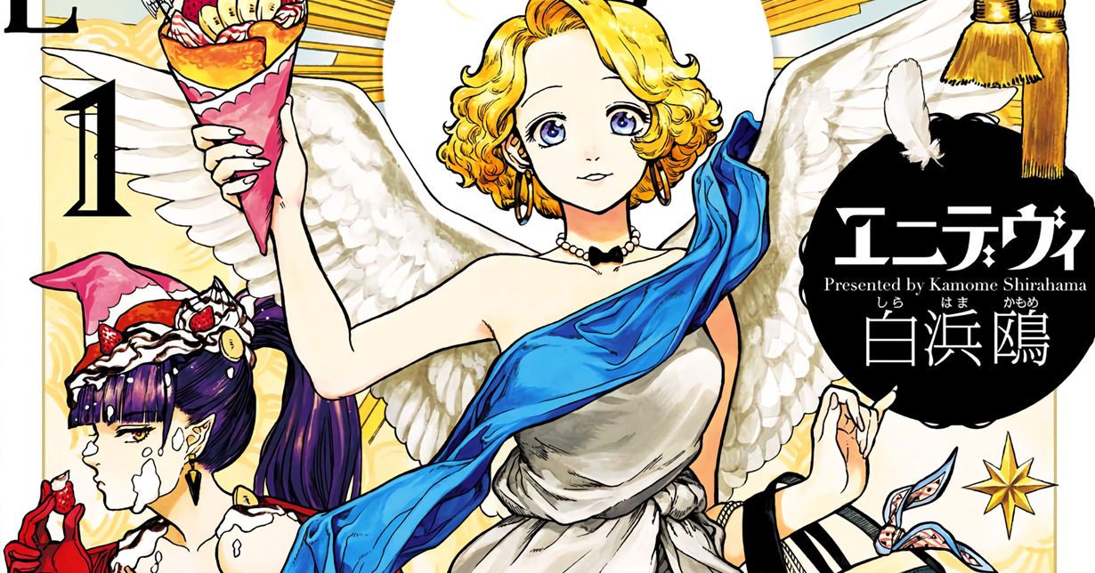 Manga Passion – Egmont Manga lizenziert Kamome Shirahamas „Eniale ...