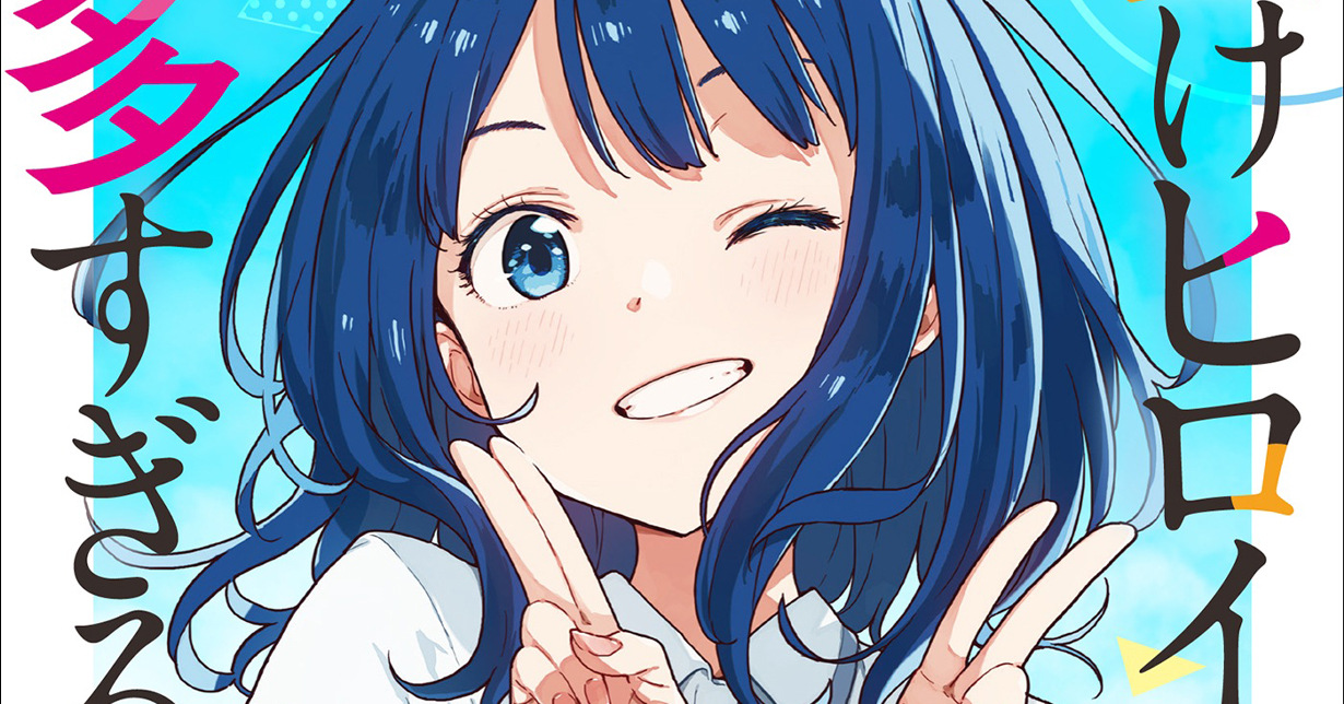 Manga Passion – „Makeine: Too Many Losing Heroines!“ erhält Manga-Adaption