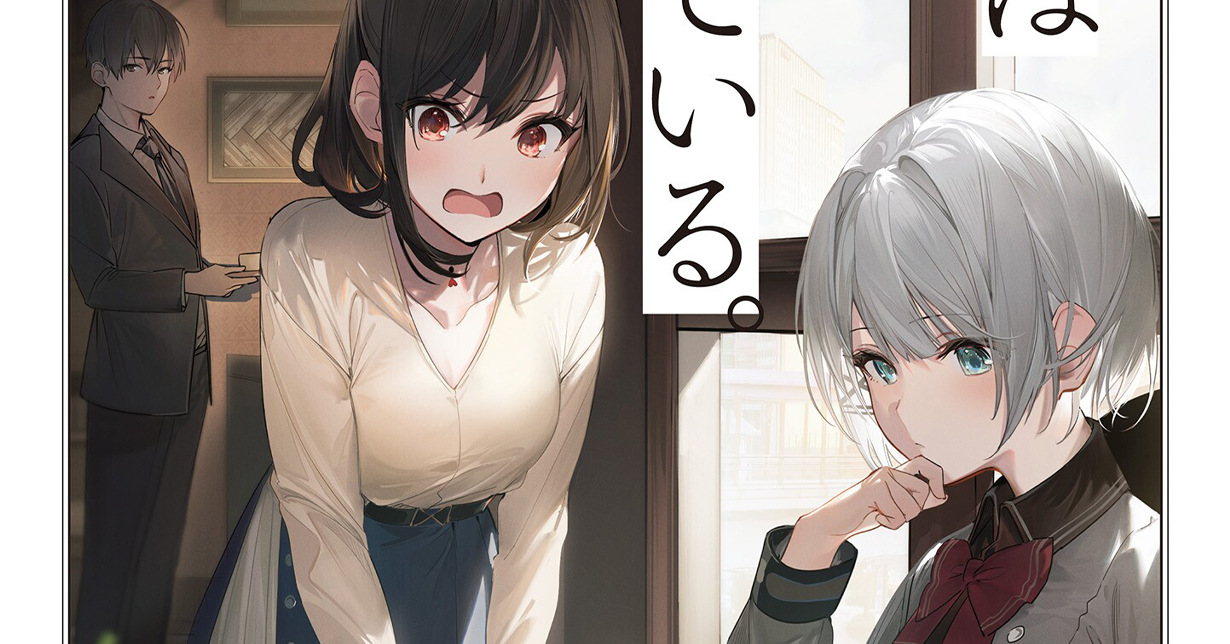 Manga Passion – Werbevideo zur zweiten Staffel von „The Detective is Already Dead“ veröffentlicht