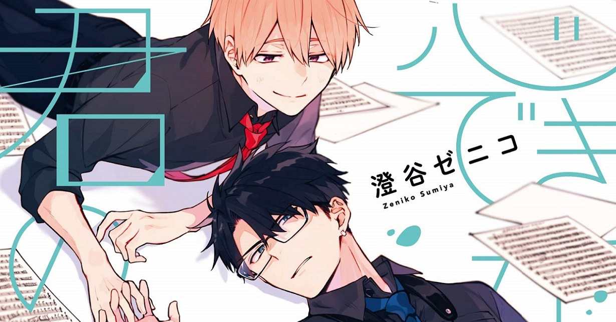 Manga Passion – Boys-Love-Lizenz: „Du raubst mir den Atem“ von Zeniko Sumiya erscheint bei ...