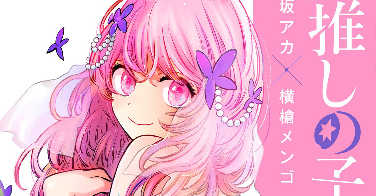 Manga Passion – „[Mein*Star]“ erfreut sich weiterhin großer Popularität