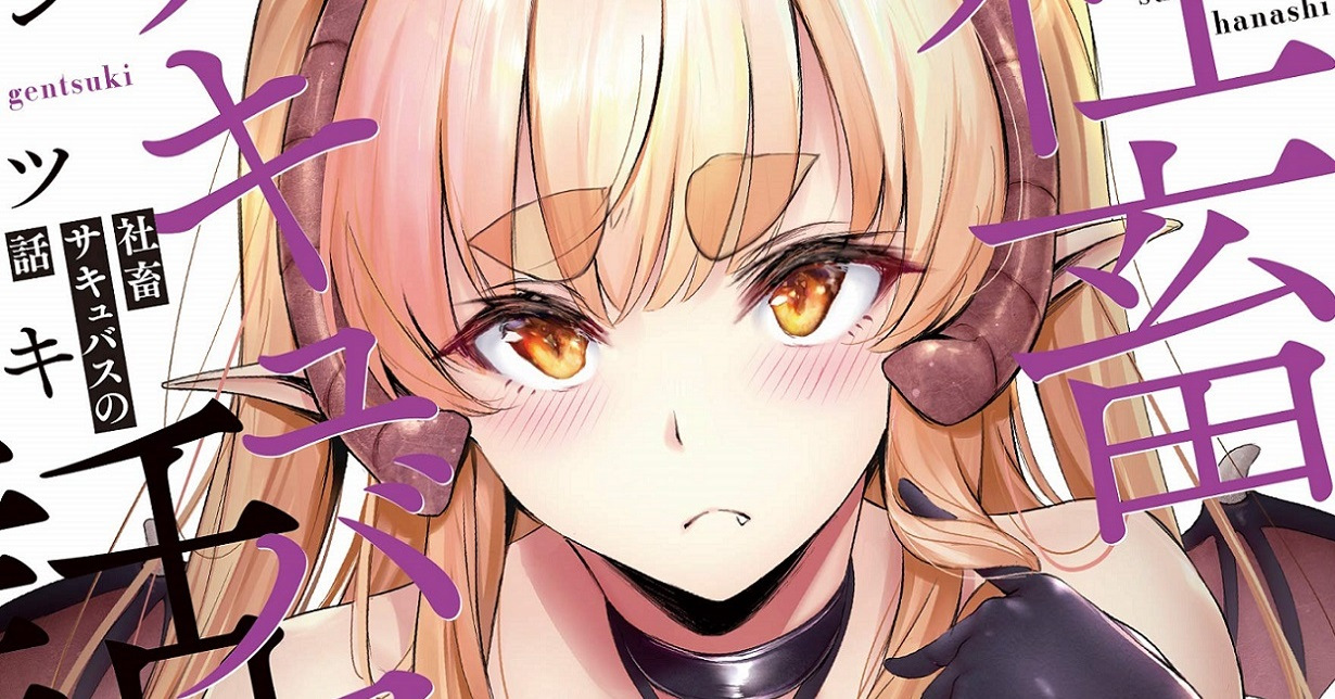 Manga Passion – Lizenz: „Feierabend mit einem Sukkubus“ erscheint bei ...