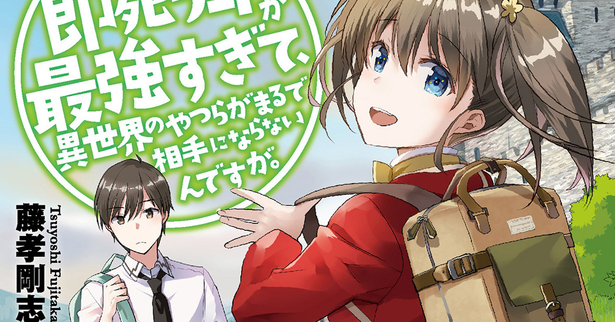Manga Passion – „My Instant Death Ability is So Overpowered, No One in ...