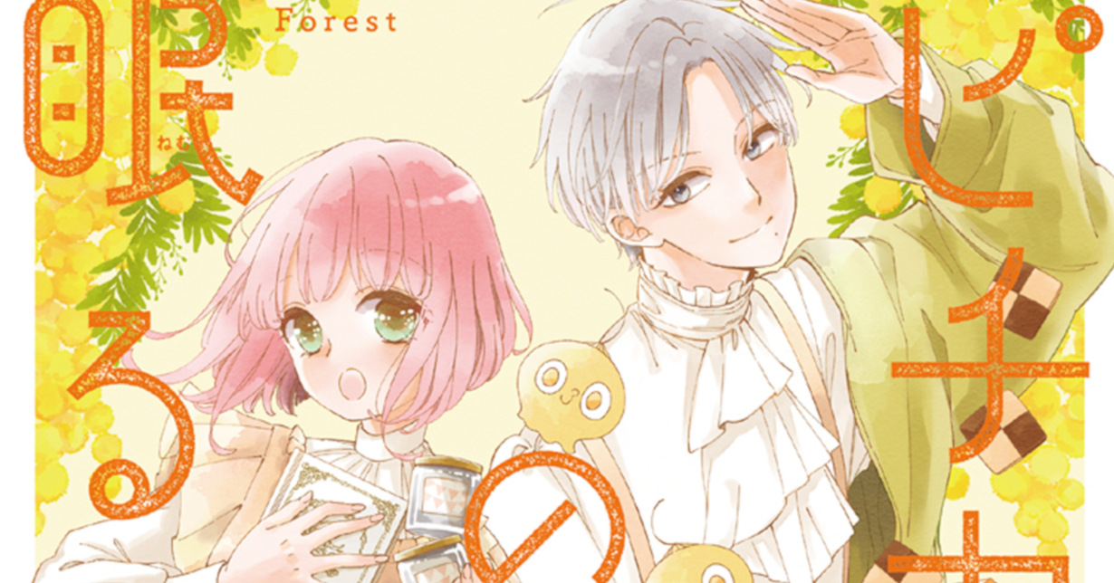 Manga Passion – Promovideo zu Alto Yukimuras neuem Werk „Pizzicato no ...