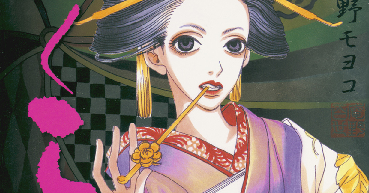 Manga Passion – Lizenz: „Sakuran“ erscheint bei Egmont Manga auf Deutsch