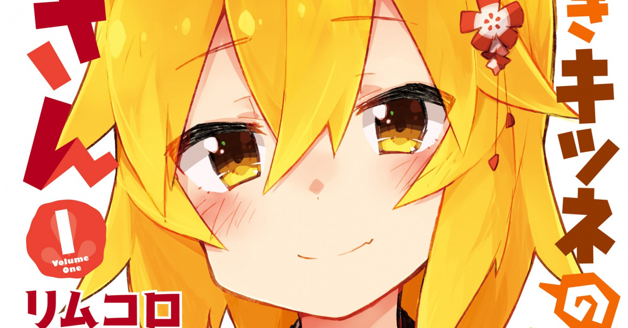 Manga Passion – Neues Werk von „The Helpful Fox Senko-san“-Mangaka ...