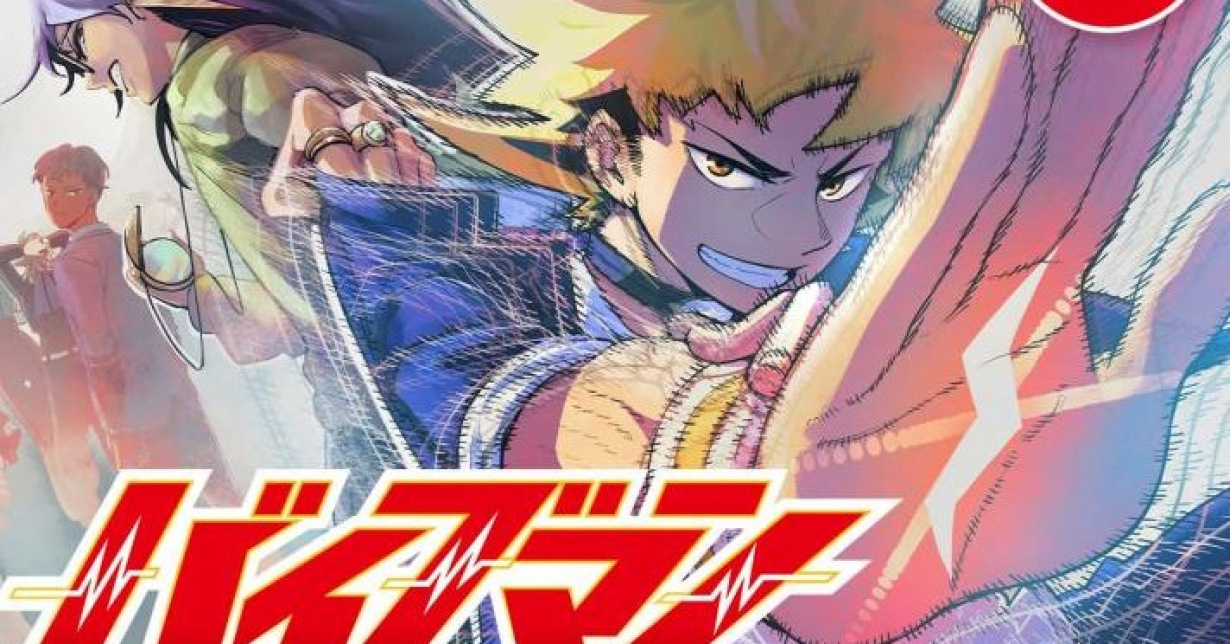 Manga Passion – „VIBRATION MAN“ auf „MANGA Plus“ gestartet
