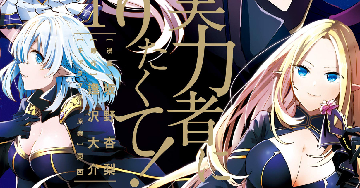 Manga Passion – TOKYOPOP lizenziert „The Eminence in Shadow“-Manga Manga Passion – TOKYOPOP lizenziert „The Eminence in Shadow“-Manga