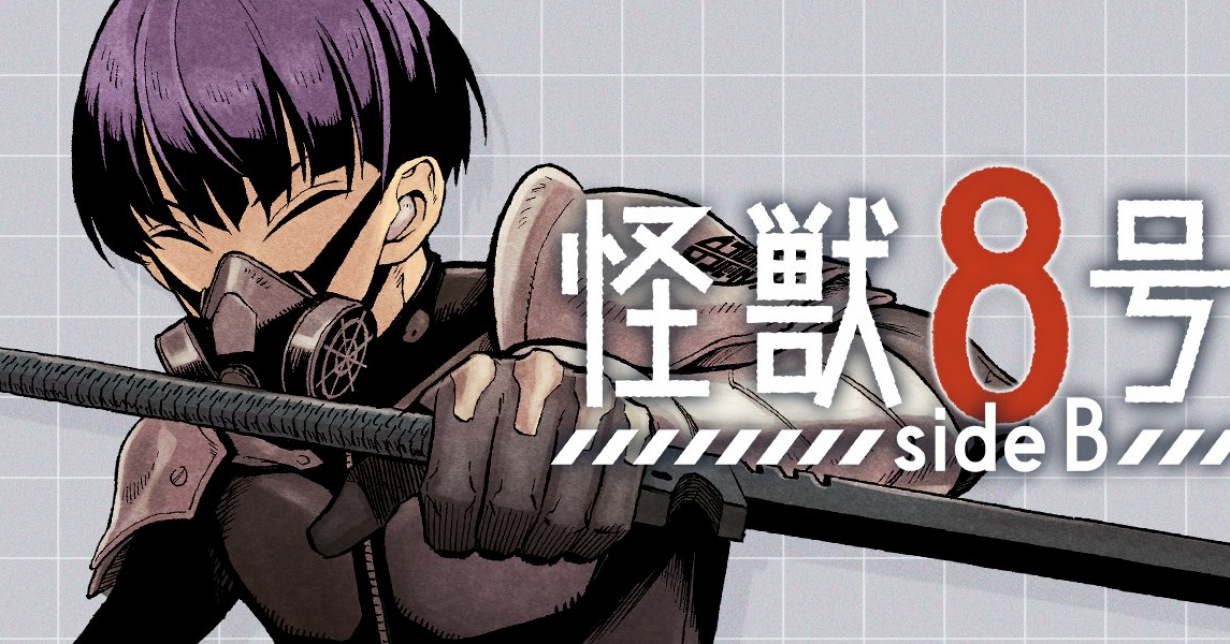 Manga Passion – „Kaiju No. 8: B-Side“ kostenlos auf „MANGA Plus“ gestartet