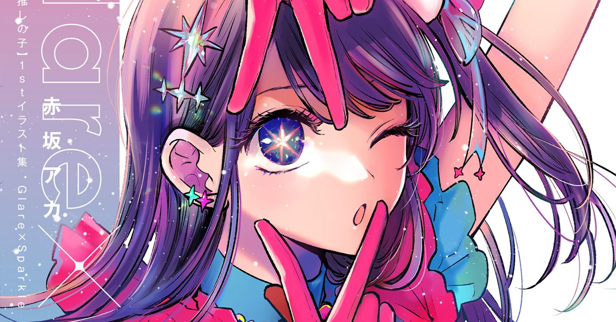 Manga Passion – Lizenz: „[Mein*Star] – Glare x Sparkle“-Artbook ...