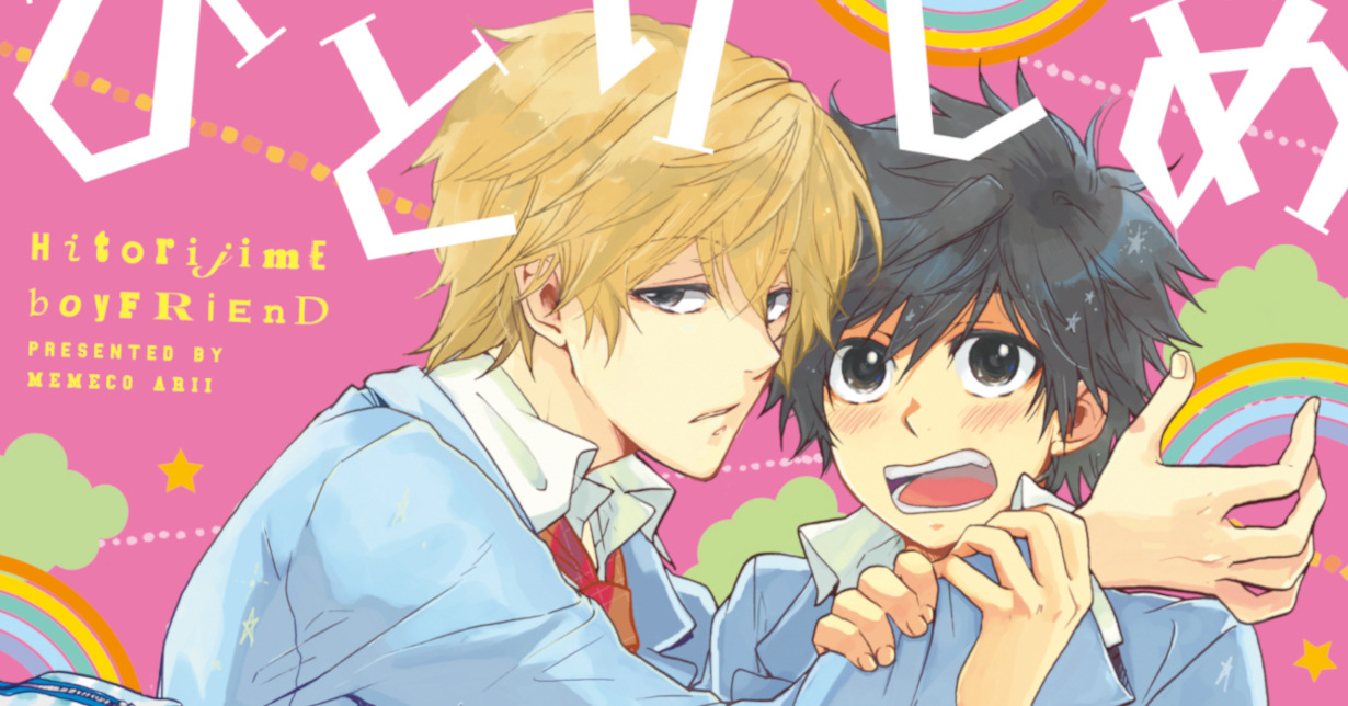 Manga Passion – Lizenz: Manga Cult verlegt „Hitorijime Boyfriend“ auf Deutsch