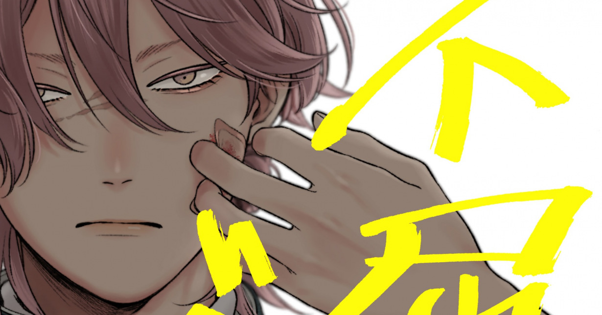 Manga Passion – Lizenz: „Unzähmbarer Zono“ von „Pink Heart Jam“-Mangaka ...