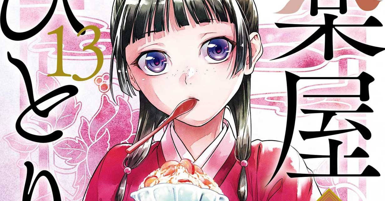 Manga Passion – Neue Limited Edition zu „Die Tagebücher der Apothekerin – Geheimnisse am ...