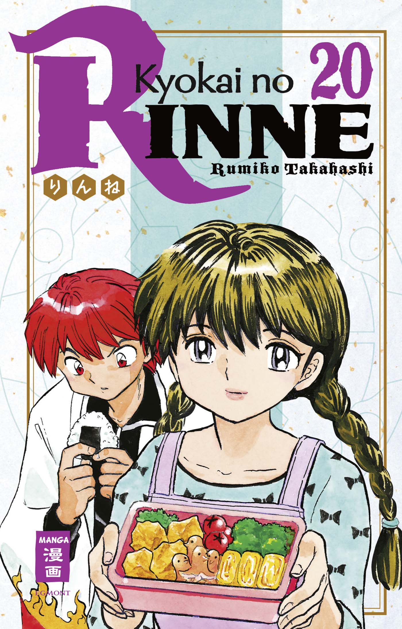 Manga Passion – Kyokai no RINNE, Band 20