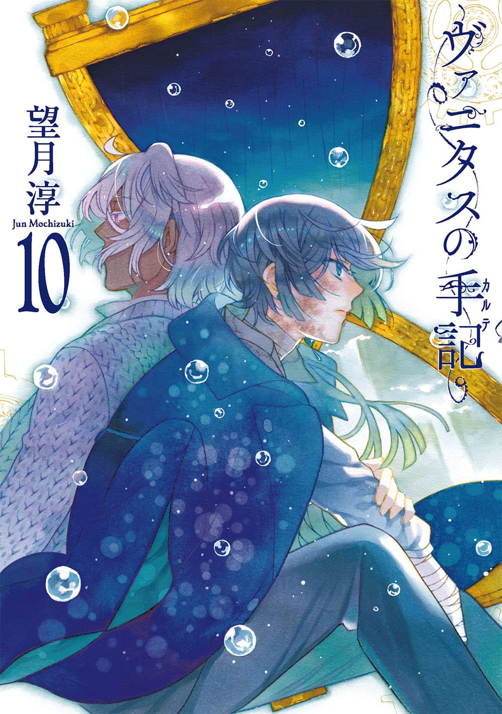 Manga Passion – The Case Study Of Vanitas, Band 10