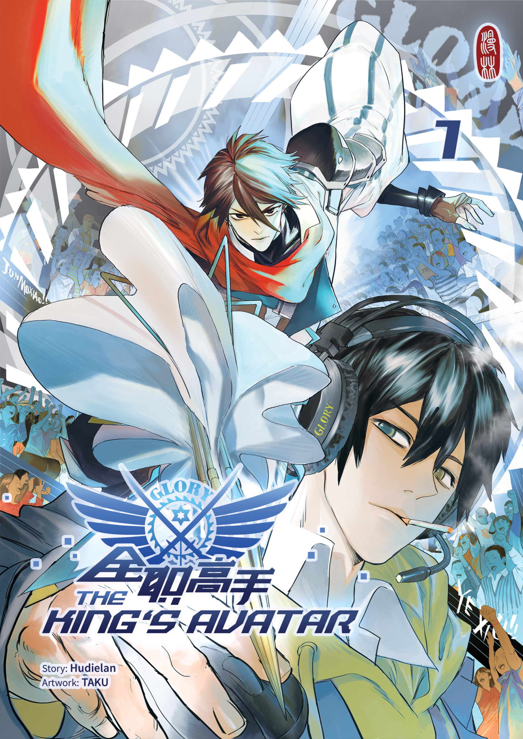 The King's Avatar | Manga Passion