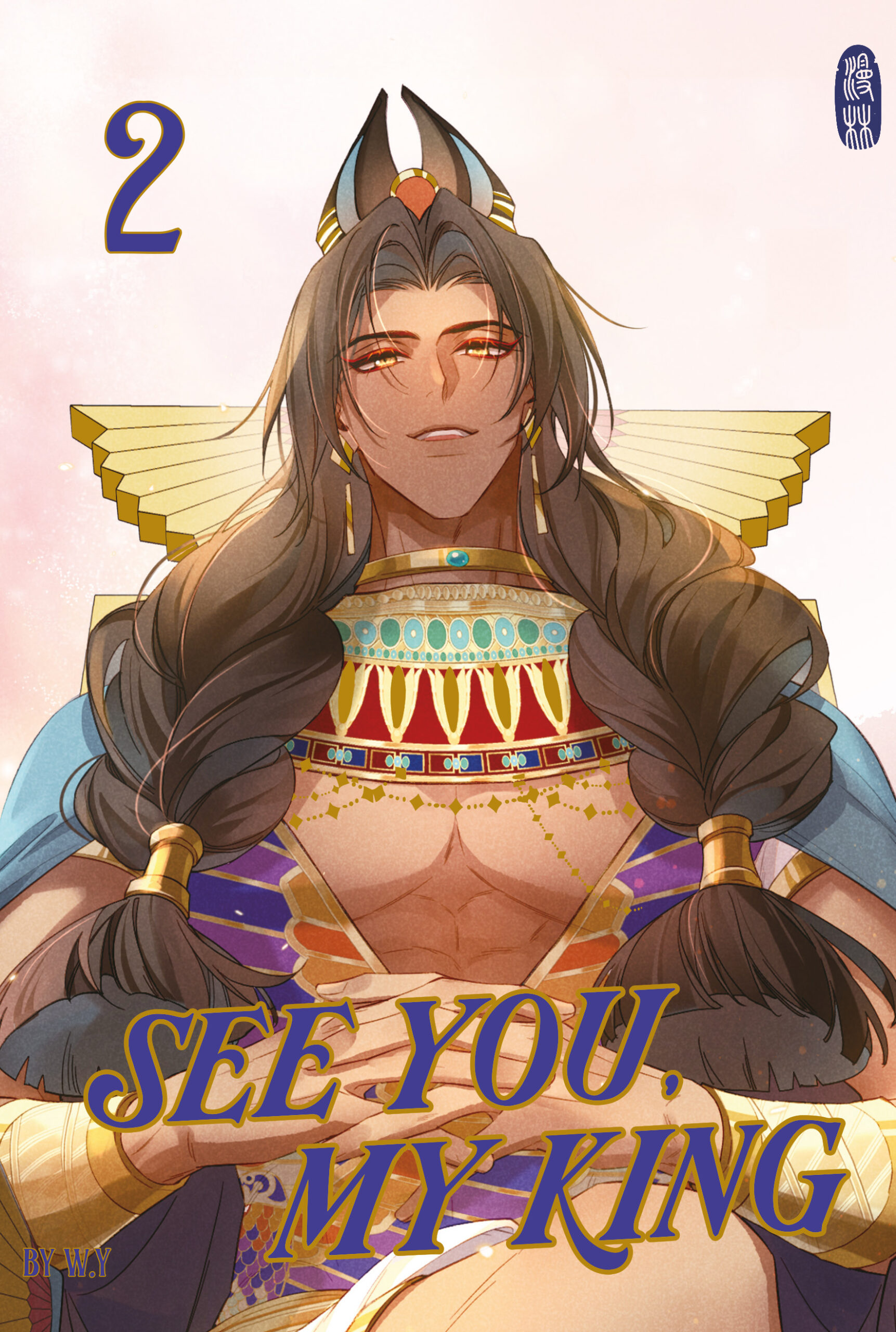 See You My King Band 2 Manga Passion