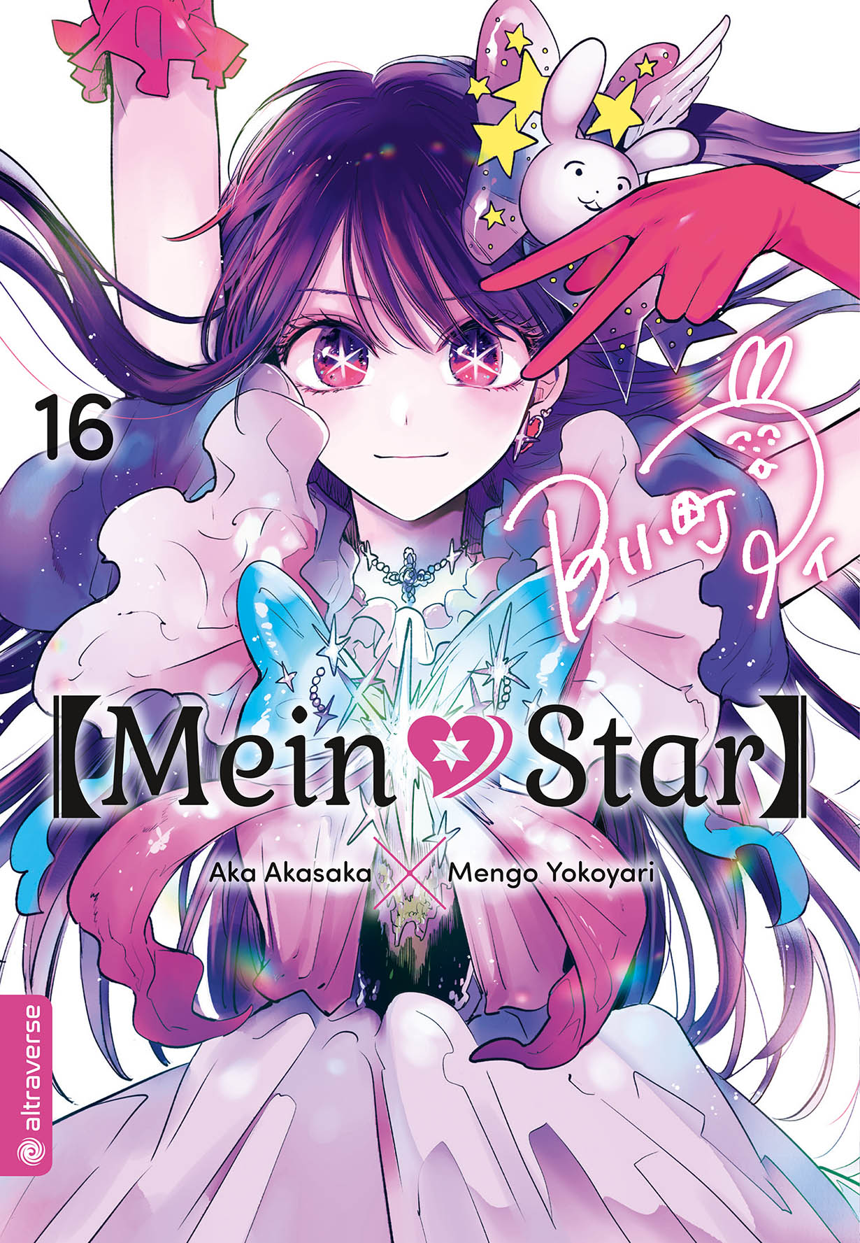 [Mein*Star], Band 16 | Manga Passion